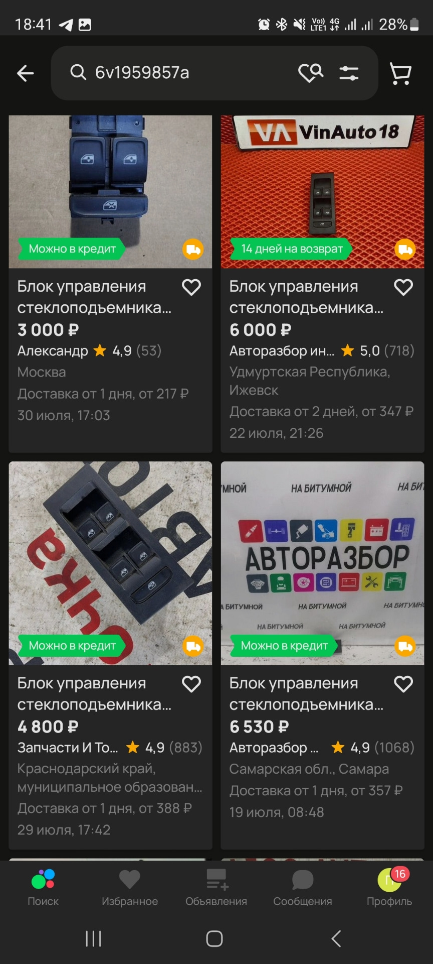 6V1959857A Блок кнопок управления двери SKODA FABIA 2015 -/RAPID 2013 ...