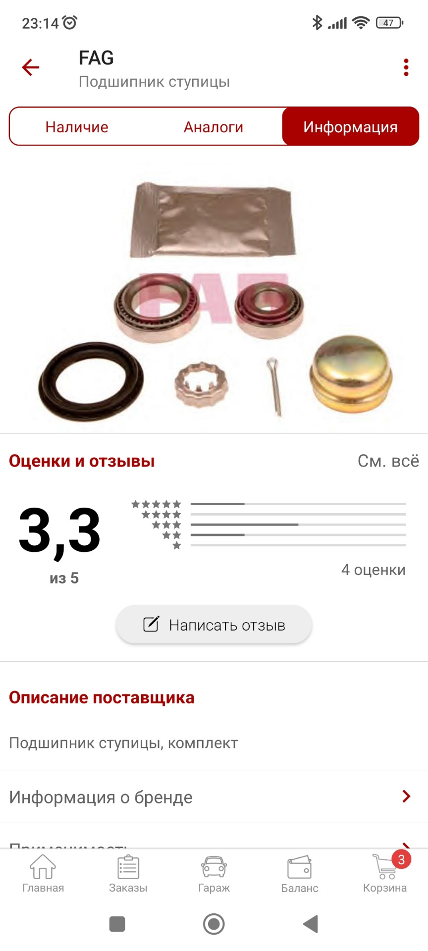 Гайка на цапфу задней ступицы М16 шаг 1 — Volkswagen Passat B3, 1,8 л ...