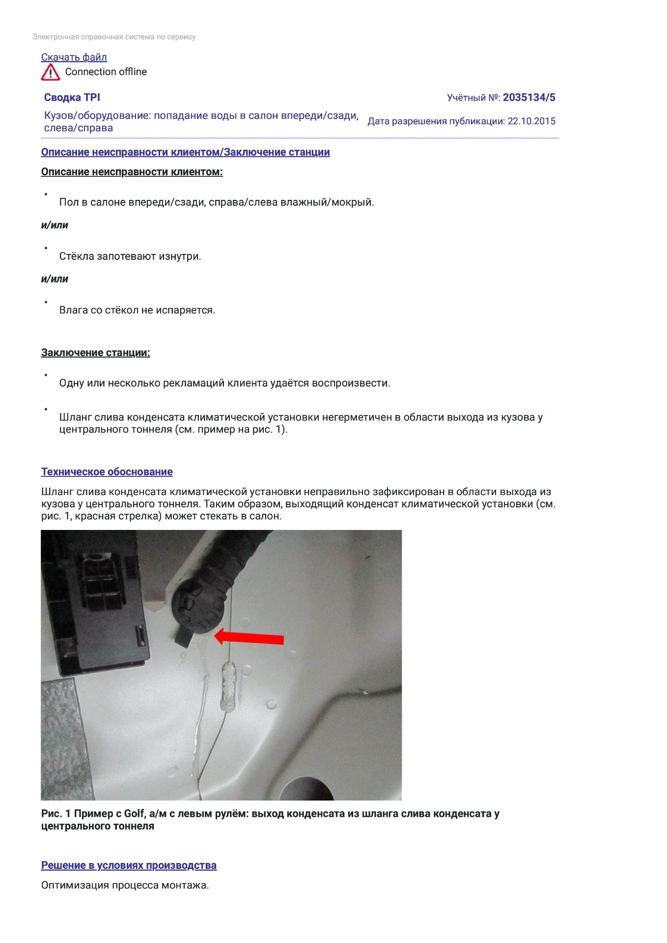 Превентивное обслуживание кондиционера, замена трубки дренажа по TPI ...