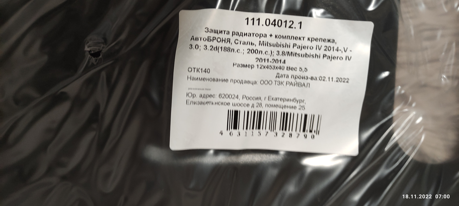 Замена шланга вентиляции картера + клапан + прокладка + защита ...