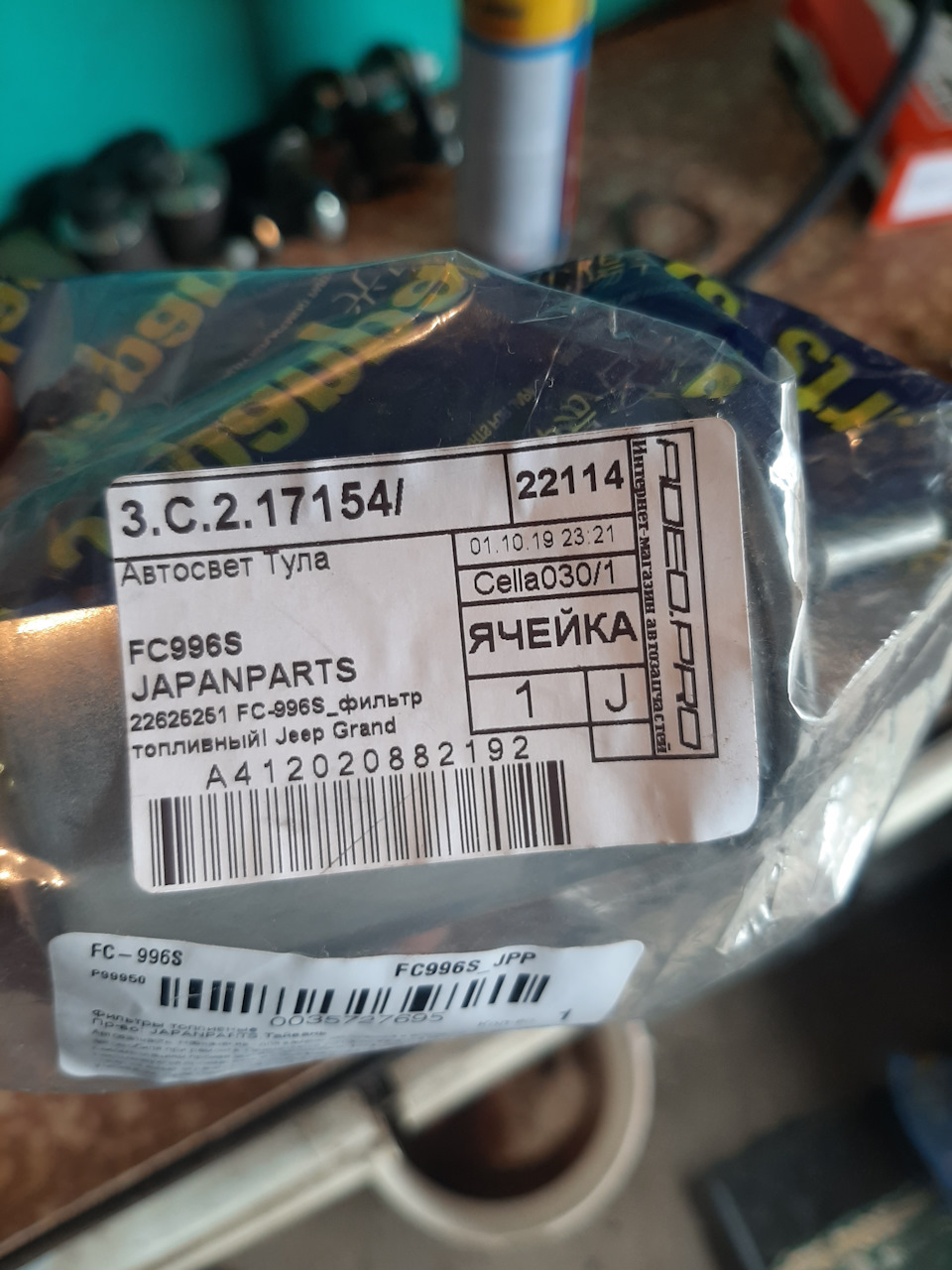 FC996S Топливный фильтр Japanparts | Запчасти на DRIVE2