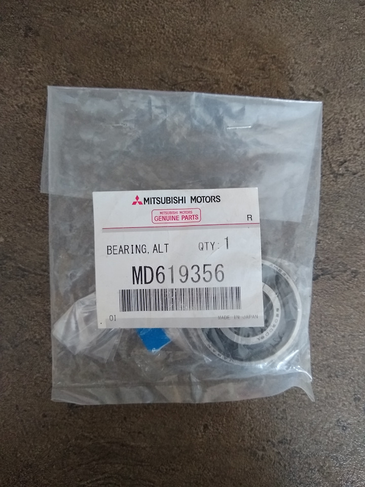 MD618689 Щетки генератора Mitsubishi | Запчасти на DRIVE2