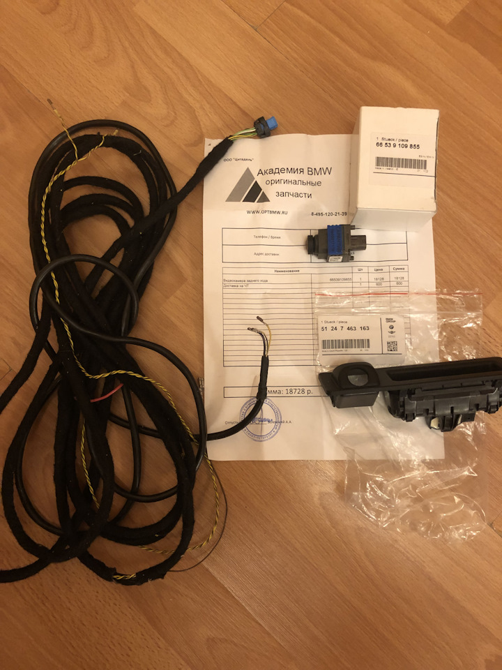 66539109855 Reversing ca BMW | Запчасти на DRIVE2