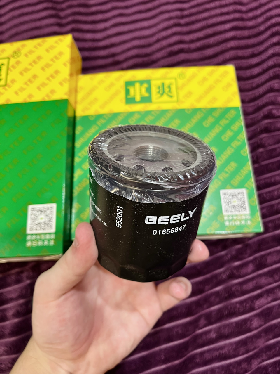 Оценка масляного фильтра — Geely Emgrand, 1,5 л, 2023 года | запчасти ...