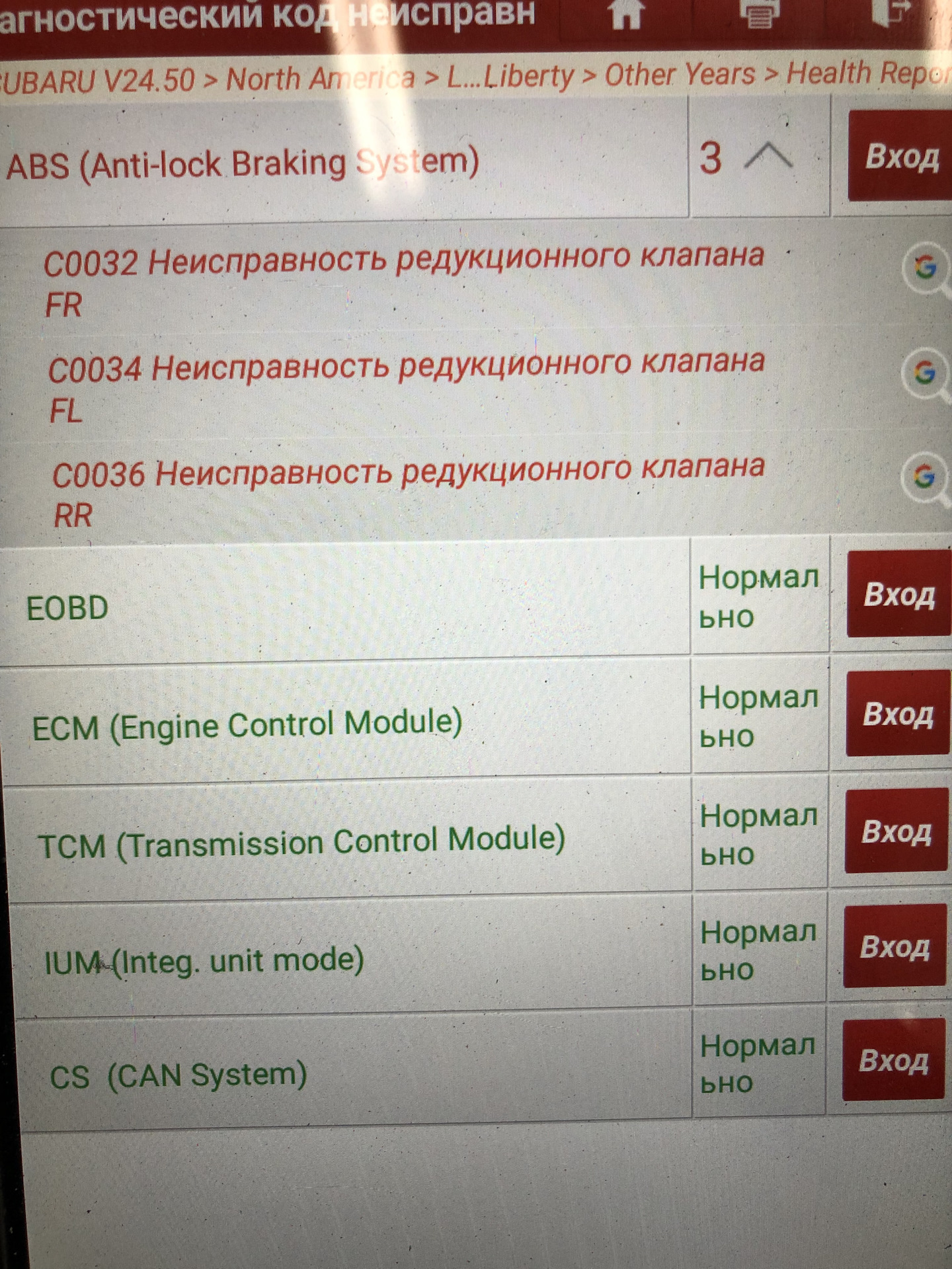 Check f**ck — Subaru Legacy (BL/BP), 3 л, 2004 года | электроника | DRIVE2