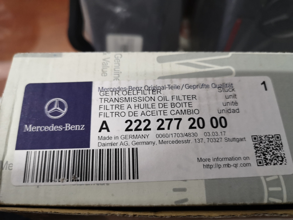 A2222772000 Фильтр масляный акпп Mercedes | Запчасти на DRIVE2