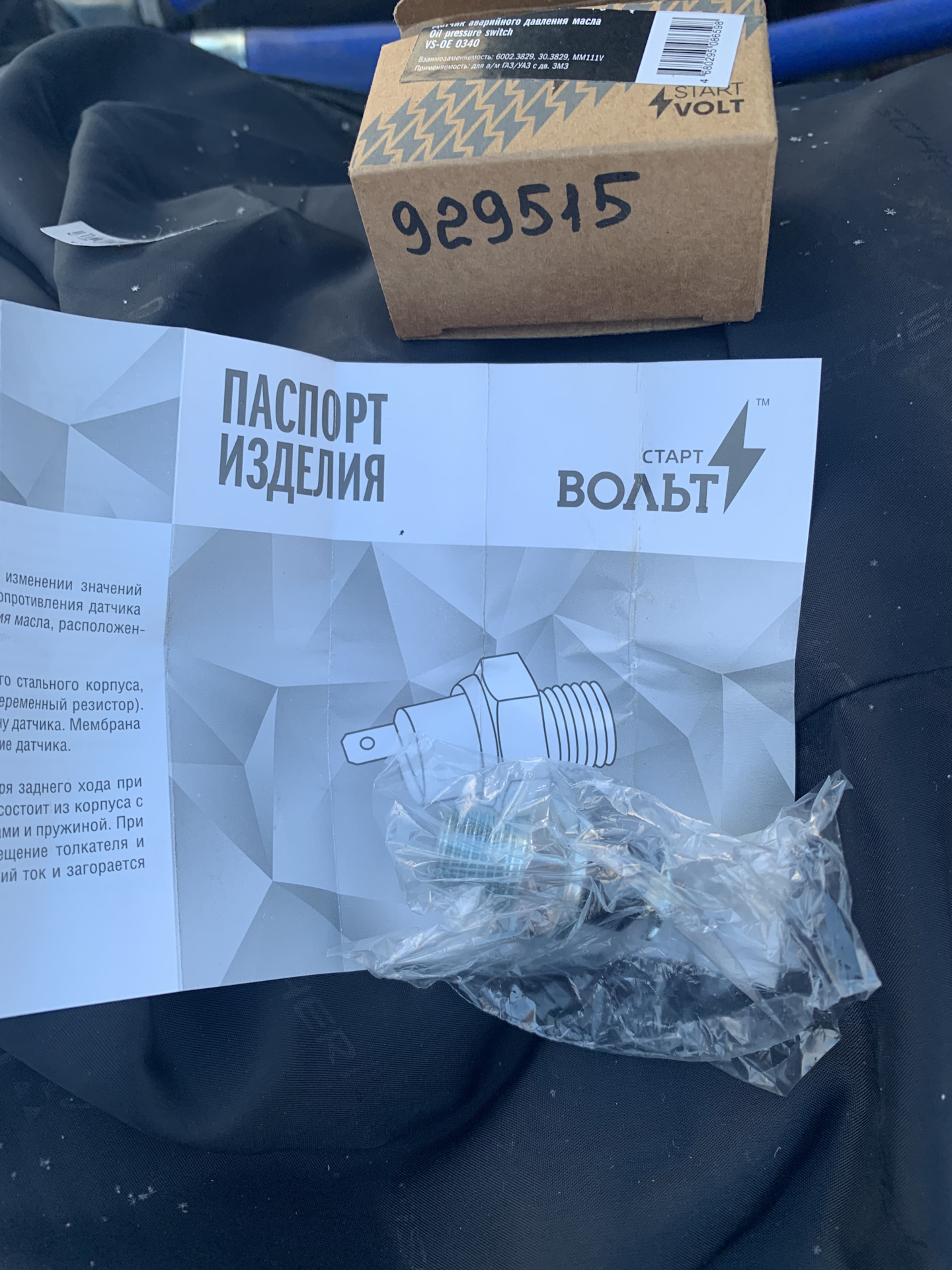 Замена датчика давления масла! — УАЗ Pickup, 2,7 л, 2012 года ...