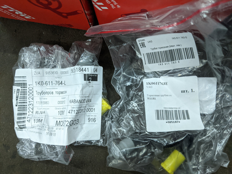 1K0611764L Тормозной шланг VAG | Запчасти на DRIVE2