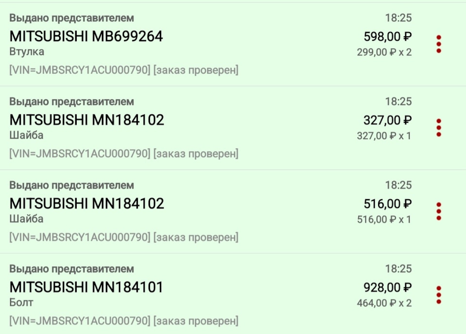 MN184102 Шайба металлическая Mitsubishi | Запчасти на DRIVE2