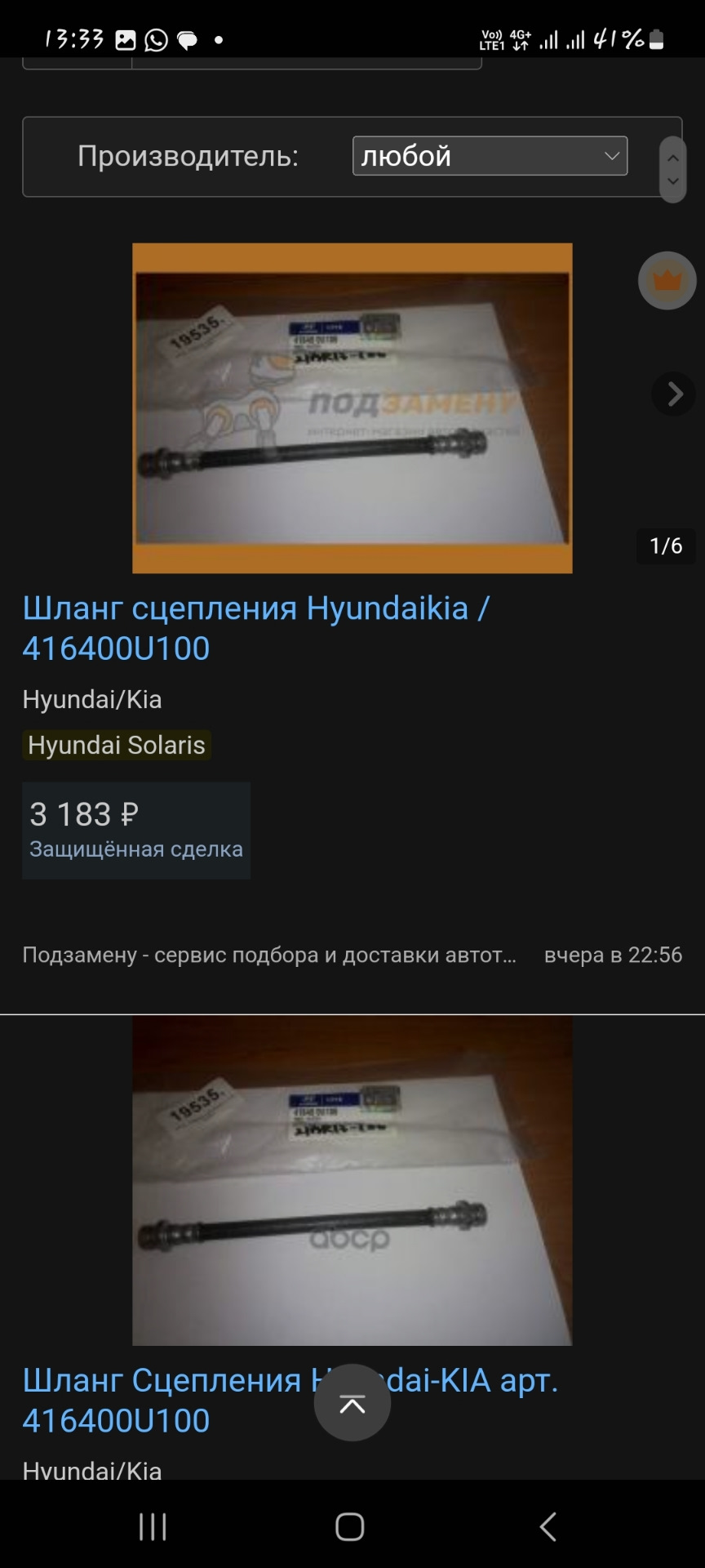 416400U100 Шланг гидрожидкости сцепления KIA HYUNDAI | Запчасти на DRIVE2