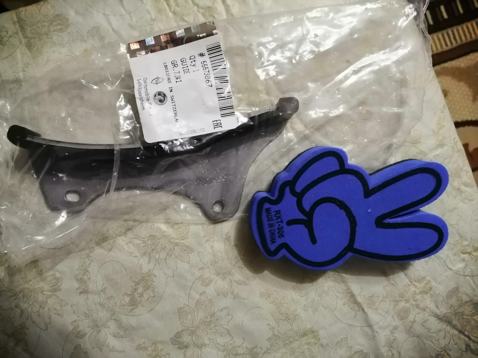 55573867 Успокоитель цепи GM | Запчасти на DRIVE2