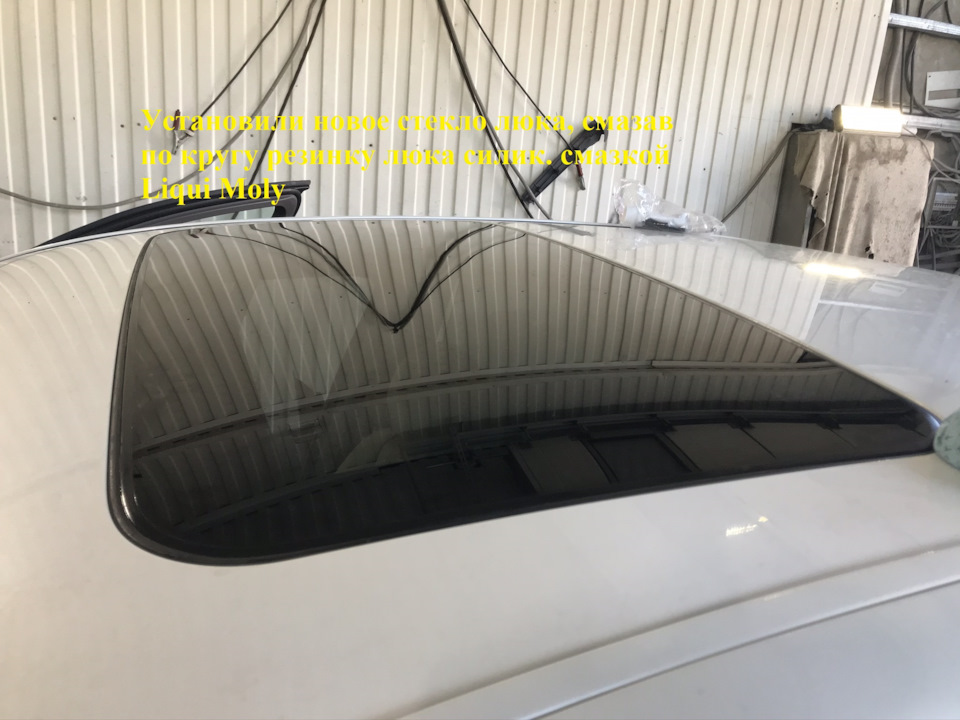 Замена стекла люка, датчика дыма, нижней реш. бампера, закраска сколов ...