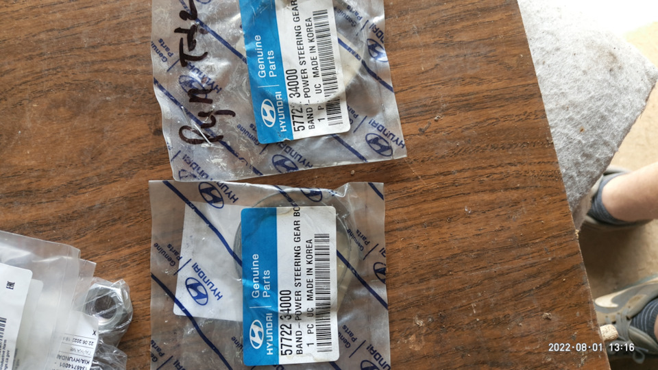 5772234000 Хомут пыльника рулевой рейки KIA HYUNDAI | Запчасти на DRIVE2