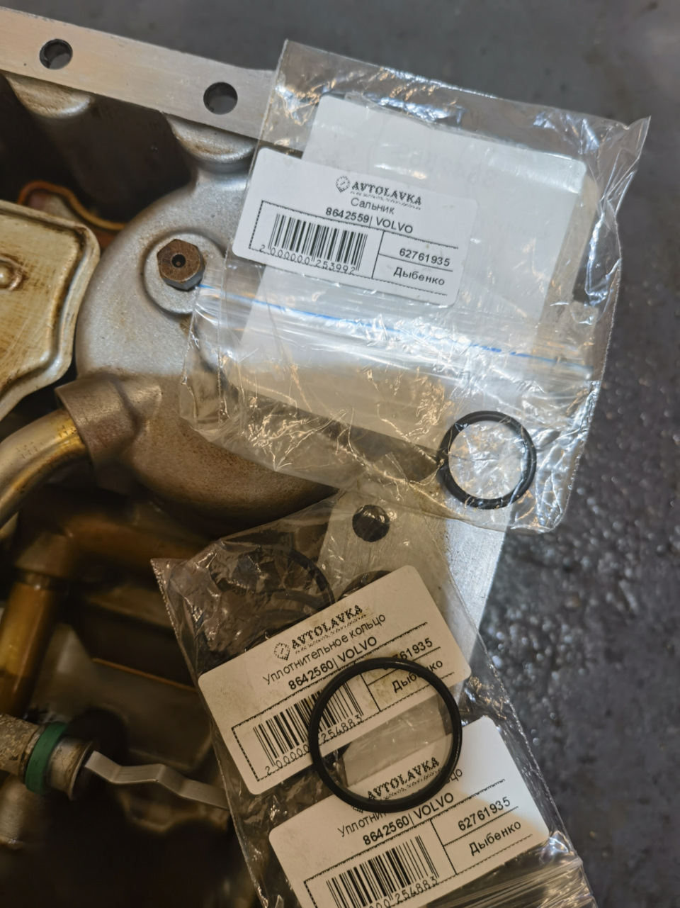 8642560 КОЛЬЦО УПЛОТНИТЕЛЬНОЕ ПОДДОНА КАРТЕРА ДВИГАТЕЛЯ PCS 10. Volvo ...