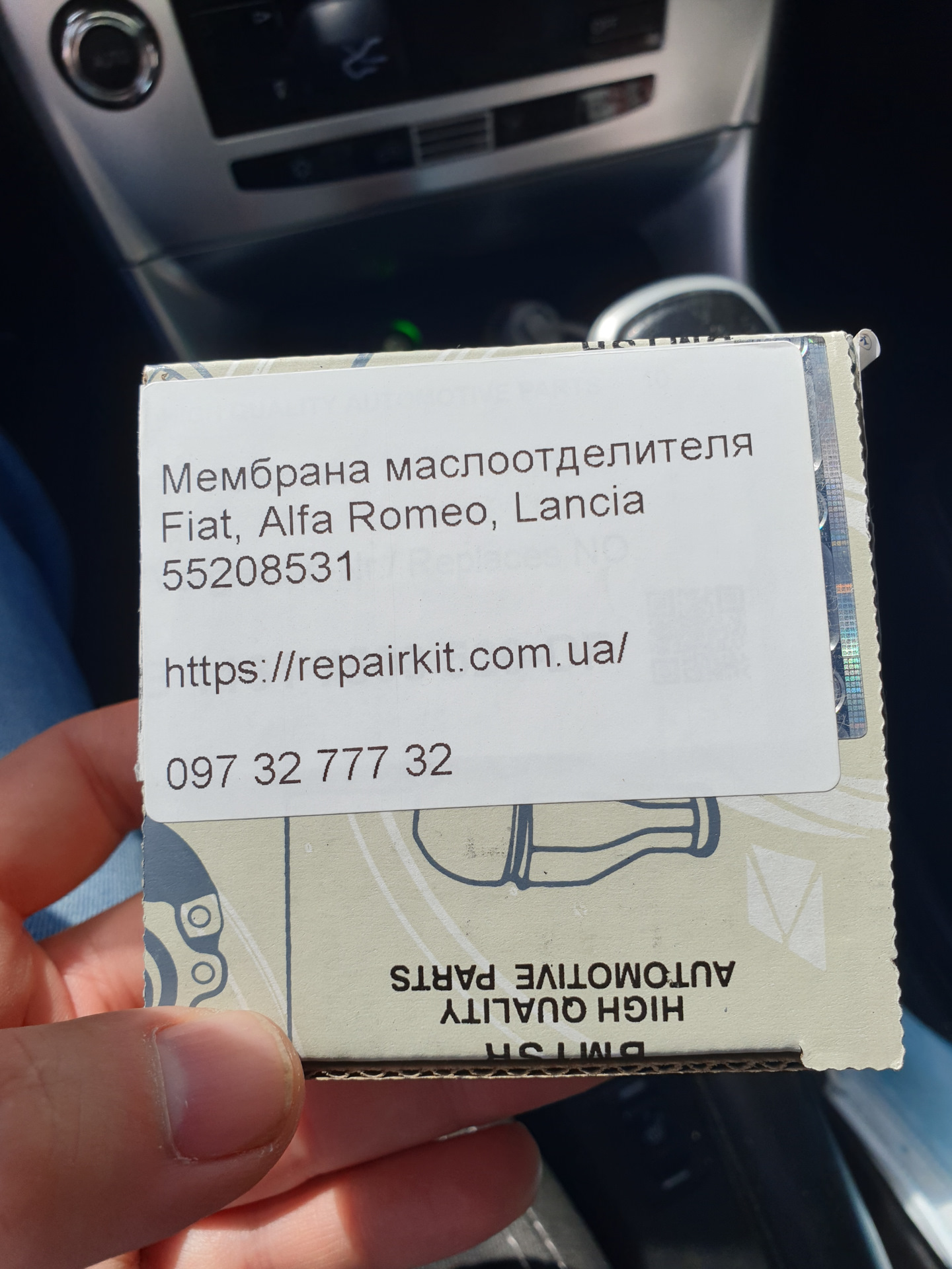 Мембранко — Lancia Delta III, 1,4 л, 2012 года | своими руками | DRIVE2