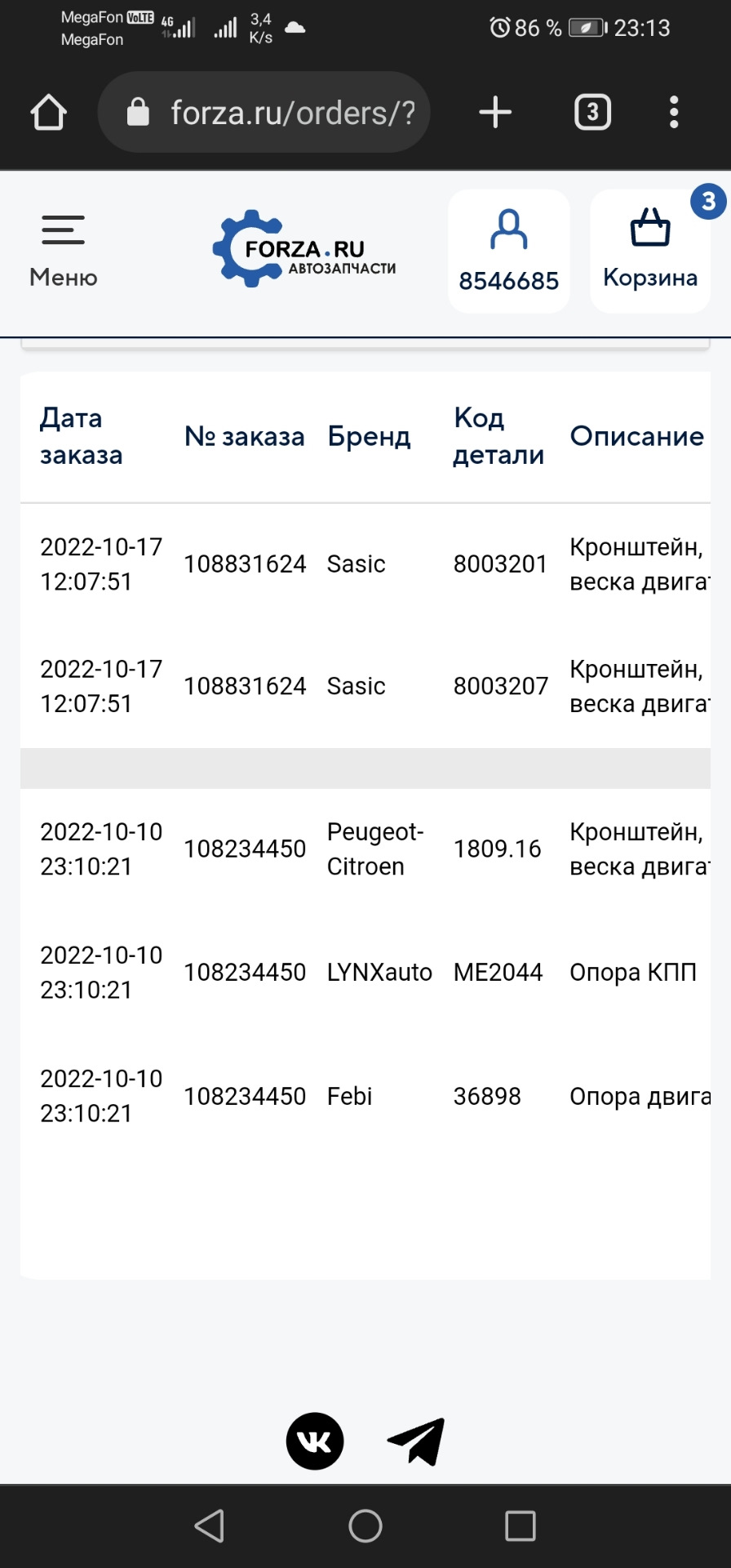 Замена опор двигателя. — Citroen C4 (1G), 1,6 л, 2005 года | запчасти ...