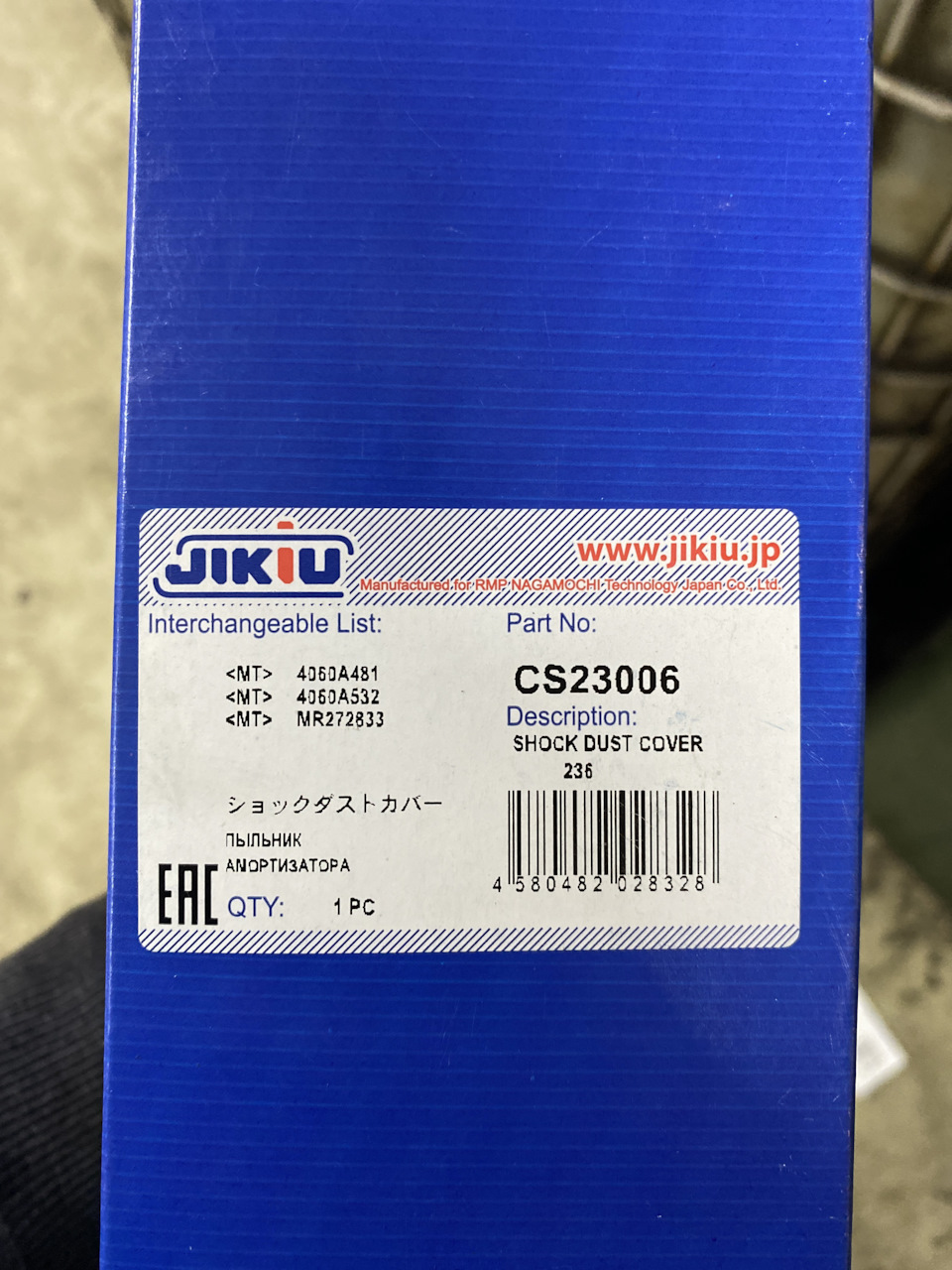 4060A532 Демпфер стойки передней подвески Mitsubishi | Запчасти на DRIVE2