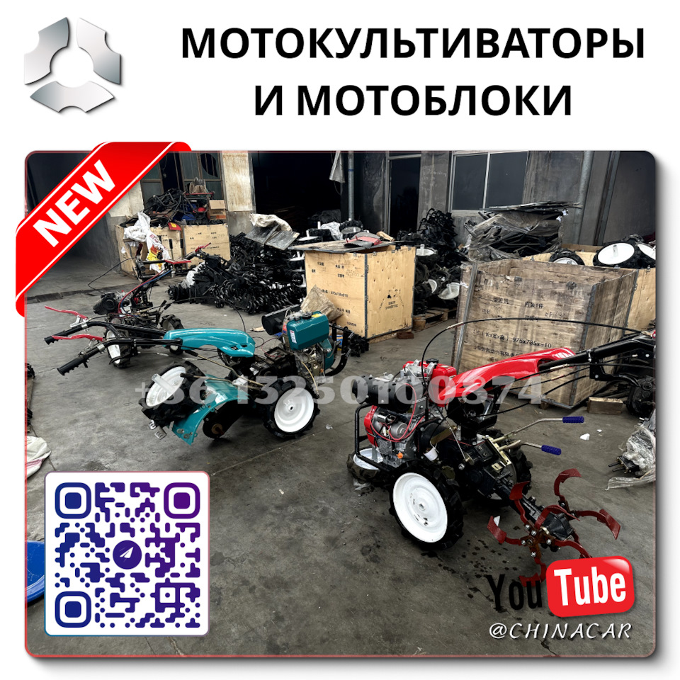 Мотоблок купить в челябинске Городище — DRIVE2