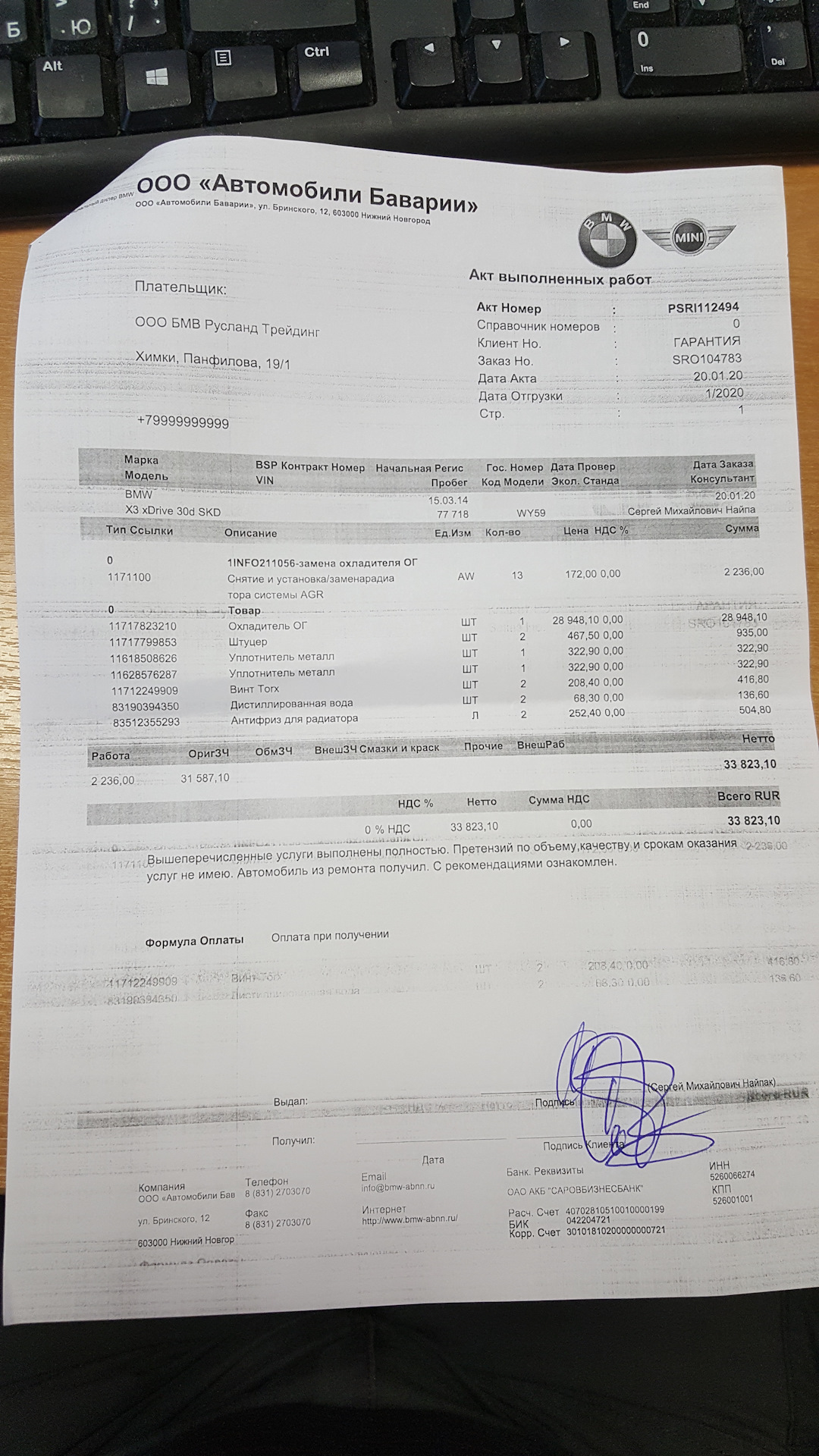 Плановое ТО и замена ЕГР — BMW X3 (F25), 3 л, 2013 года | плановое ТО ...