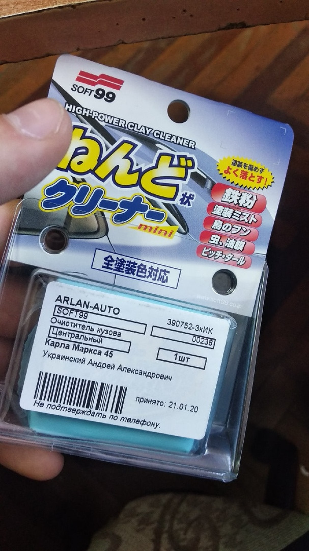 SOFT9900238 Очиститель кузова на основе глины Surface Smoother Mini 100г SOFT99 SOFT99 ...