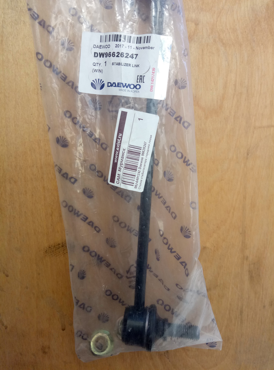 96626247 Стойка стабилизатора GM | Запчасти на DRIVE2
