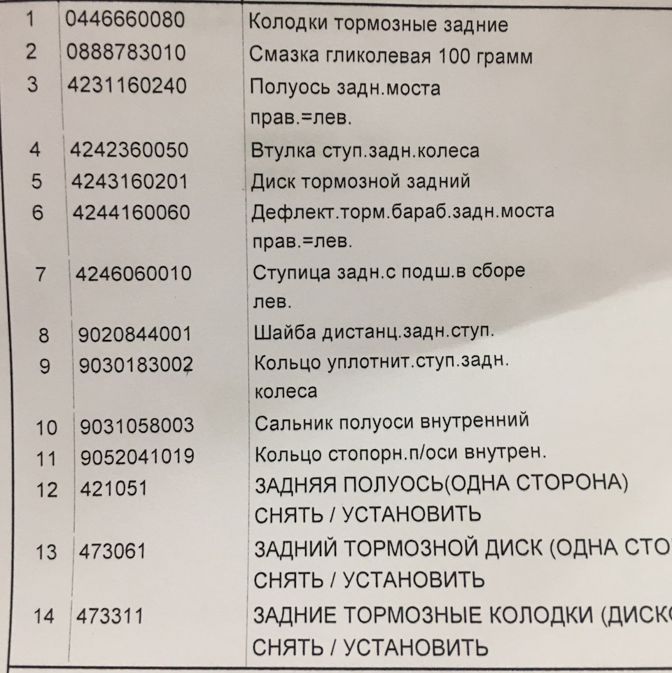 9030183002 Кольцо TOYOTA LEXUS | Запчасти на DRIVE2