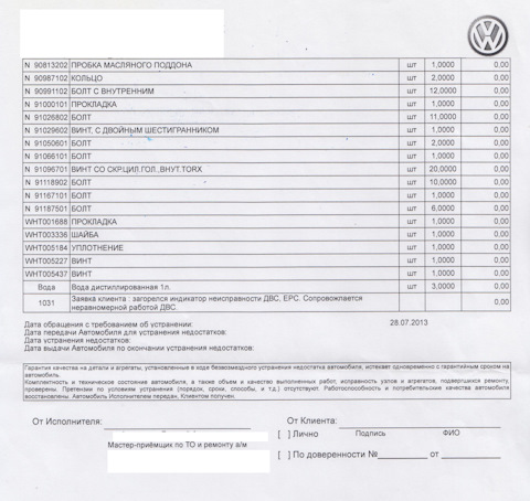 N91167101 Болт VAG | Запчасти на DRIVE2