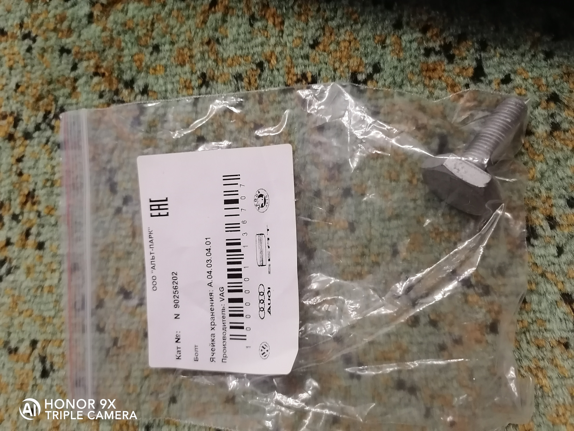 Подготовка к замене цепи ГРМ — Skoda Rapid (1G), 1,6 л, 2014 года ...