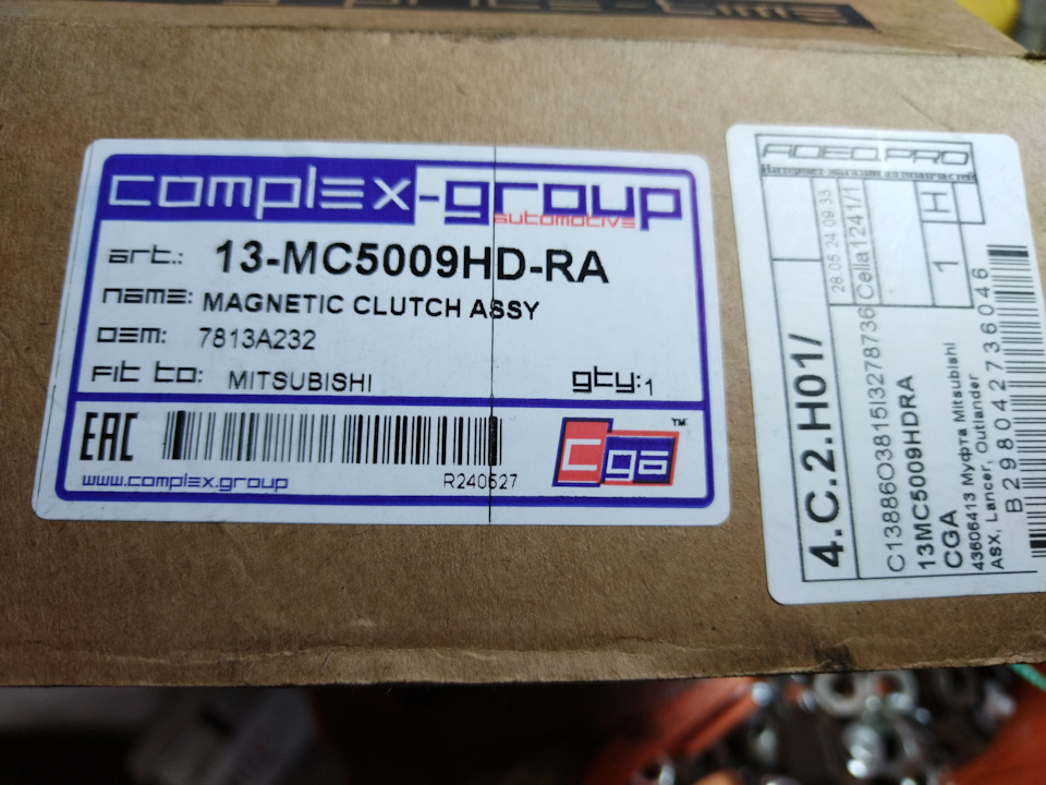 Замена эл. Магнитной муфты кондиционера. — Mitsubishi Outlander (3G), 2 ...