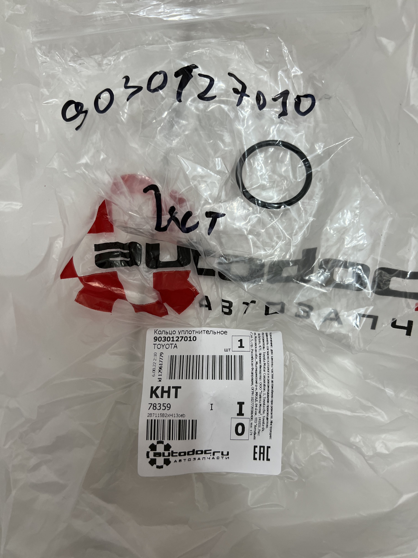 Расходники на будущее — Toyota Land Cruiser Prado 150-series, 4 л, 2020 ...