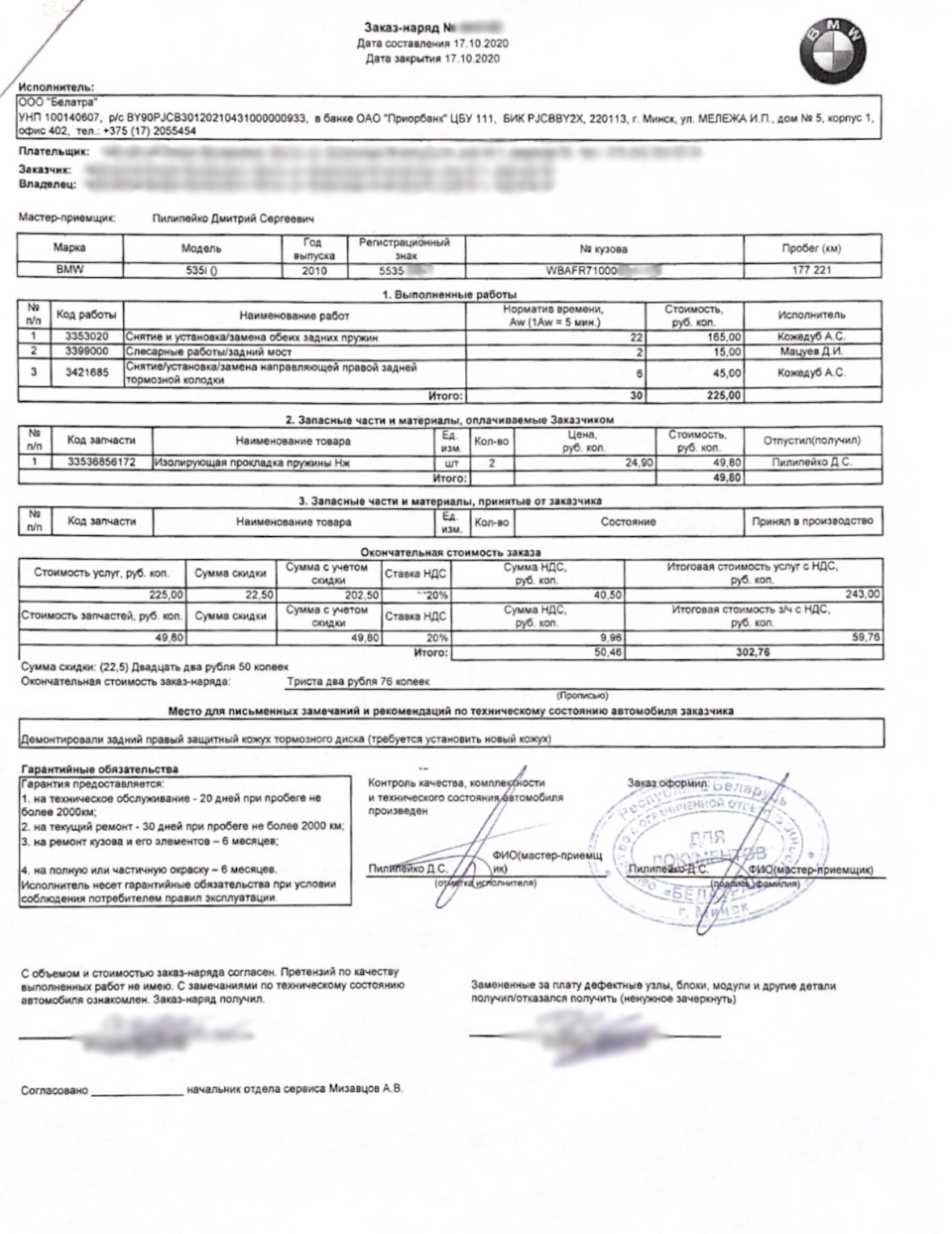 33536856172 Изолирующ.прокладка пружины Нж BMW | Запчасти на DRIVE2