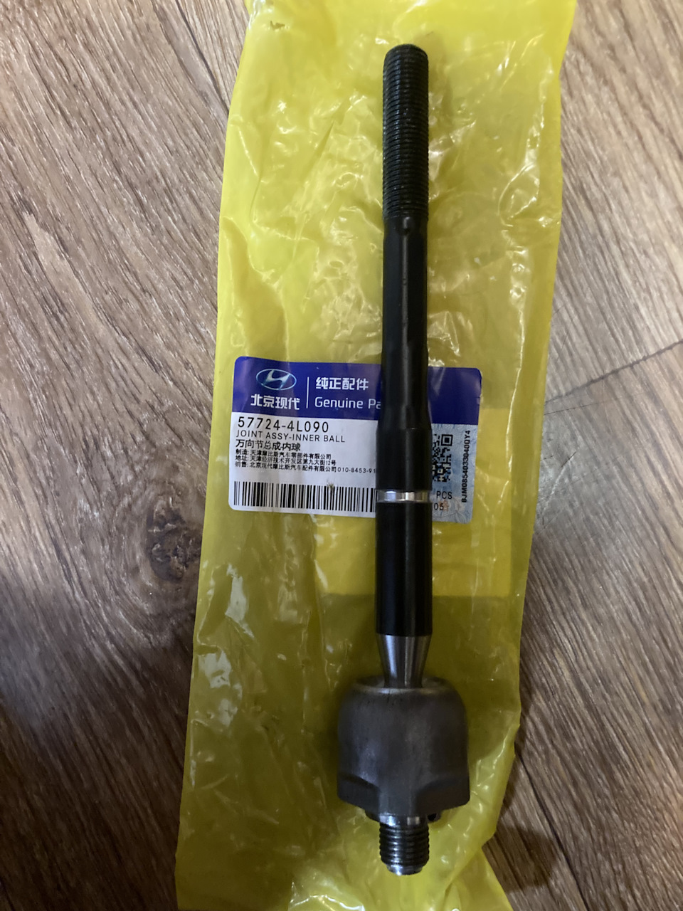 Замена рулевых тяг и наконечников — KIA Rio (3G), 1,6 л, 2013 года ...