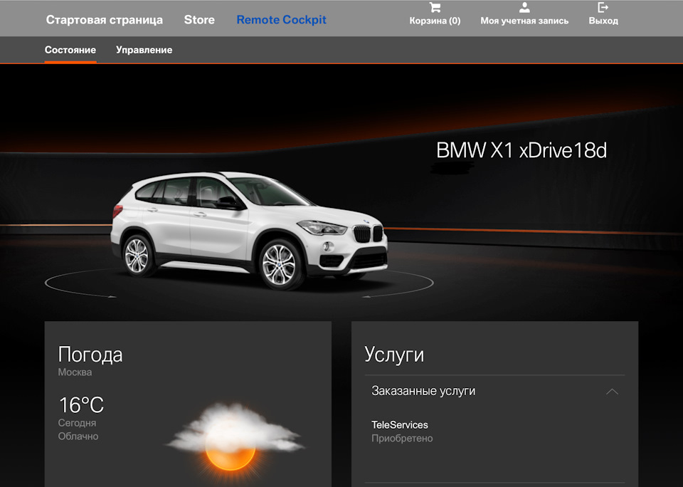Как не коннектится ConnectedDrive — BMW X1 (F48), 2 л, 2019 года ...