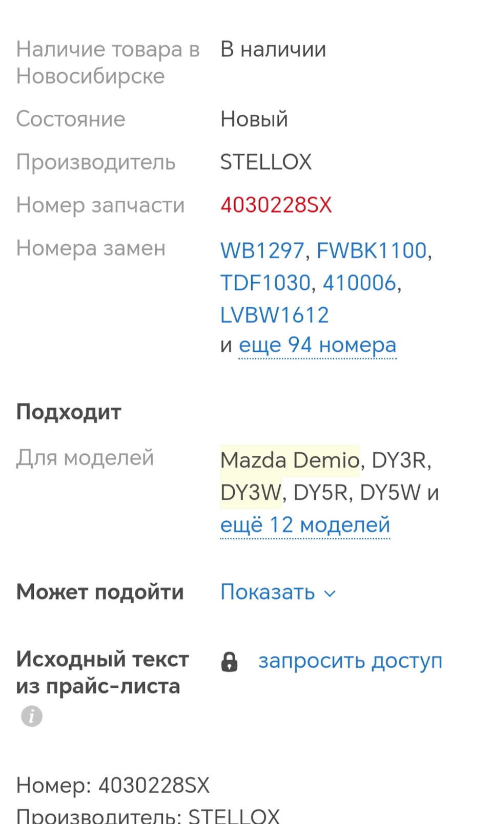 TDF1030 Подшипник передней ступицы Tatsumi | Запчасти на DRIVE2