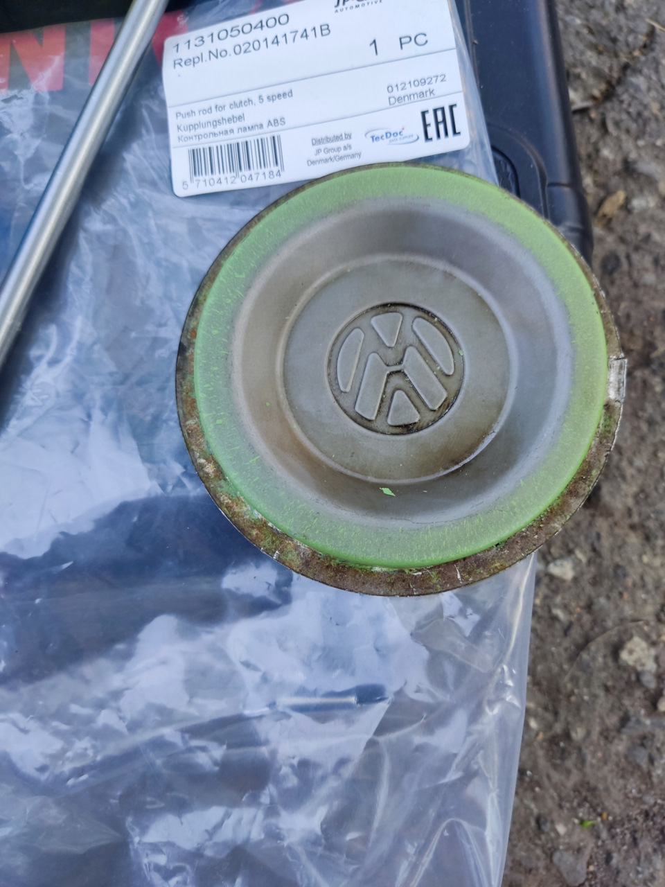 020141741B Шток сцепления нажимной / AUDI A-3 VW, SEAT, SKODA 1,6-2,0 ...