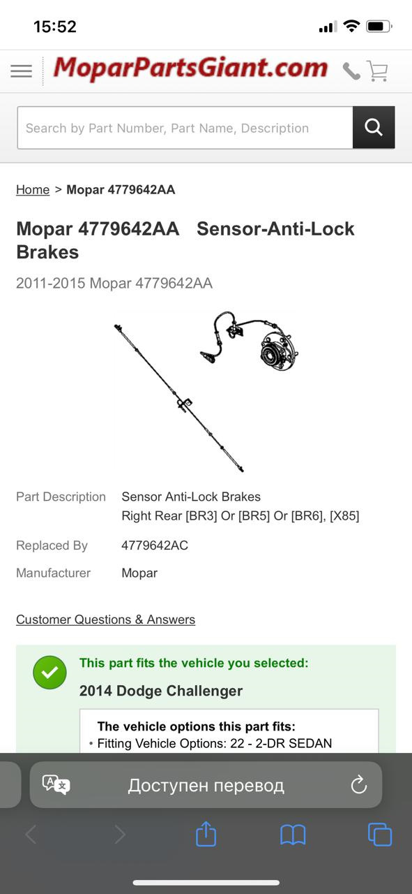 Запись об обслуживании — Dodge Challenger, 3,6 л, 2014 года | запчасти ...