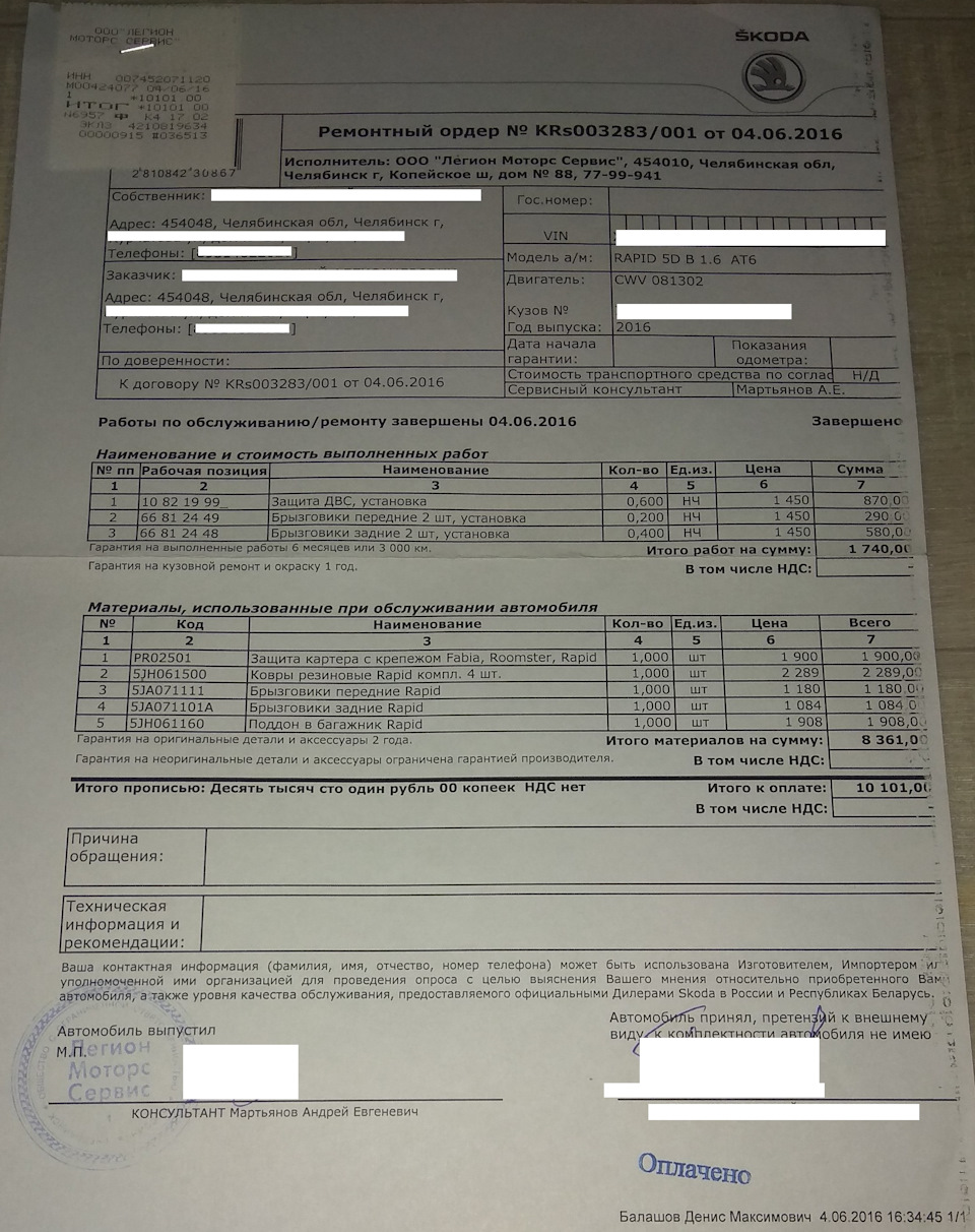 1668124 Проводка (коса) (ДВЕРЬ БАГАЖНИКА EUROPA KUGA (2008>)) Ford ...