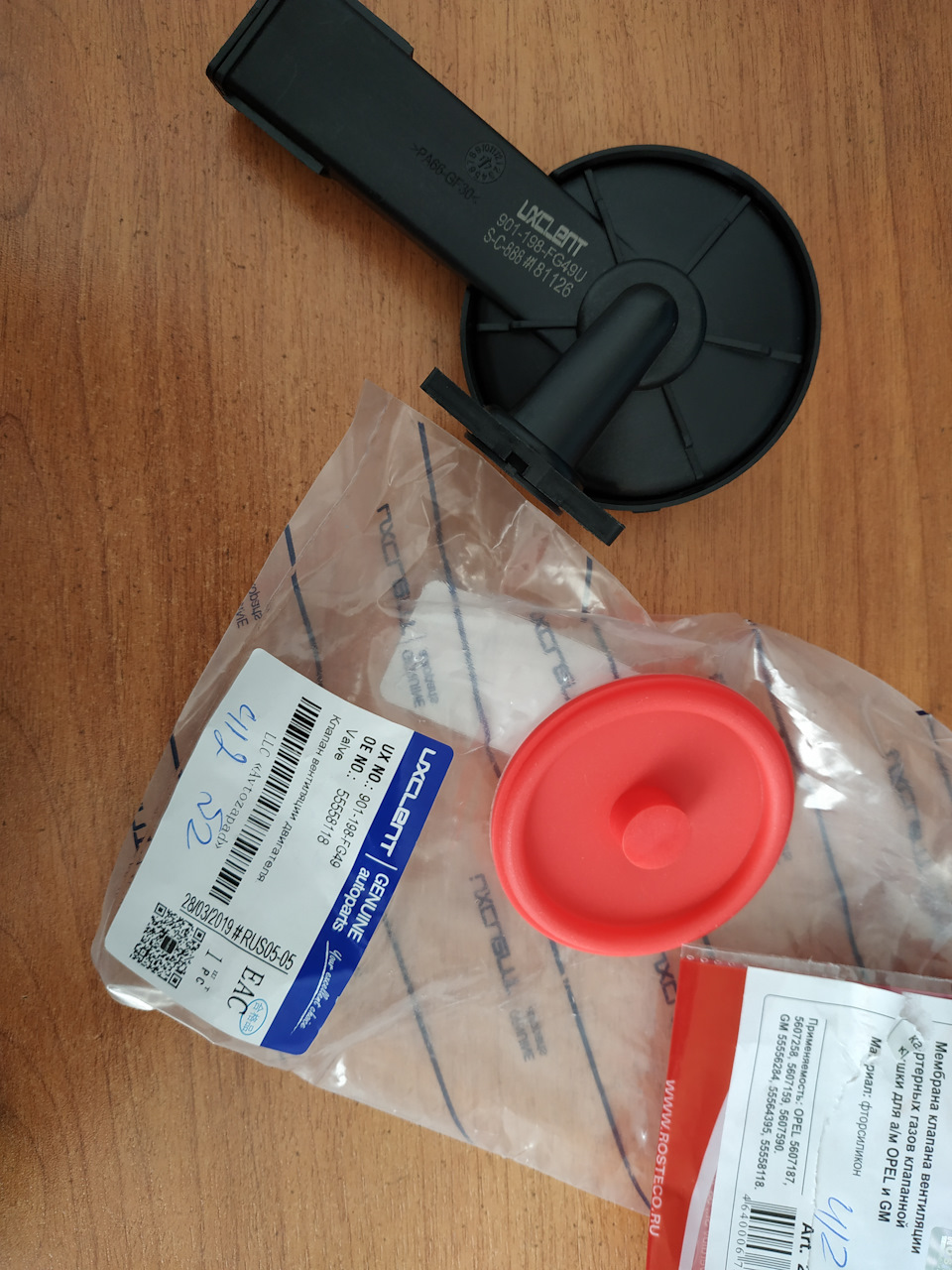 5607258 Клапанная крышка головки блока цилиндров /, Chevrolet, SAAB 9-5 ...