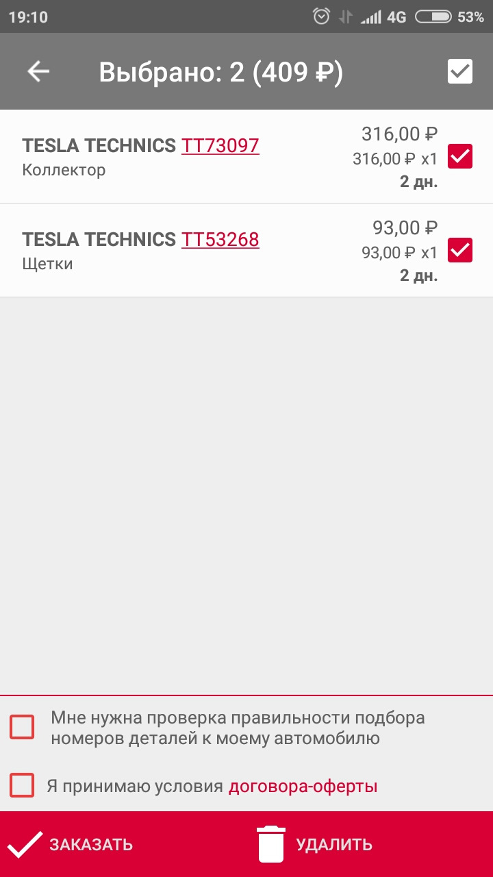 TT73097 Коллектор TESLA TECHNICS | Запчасти на DRIVE2