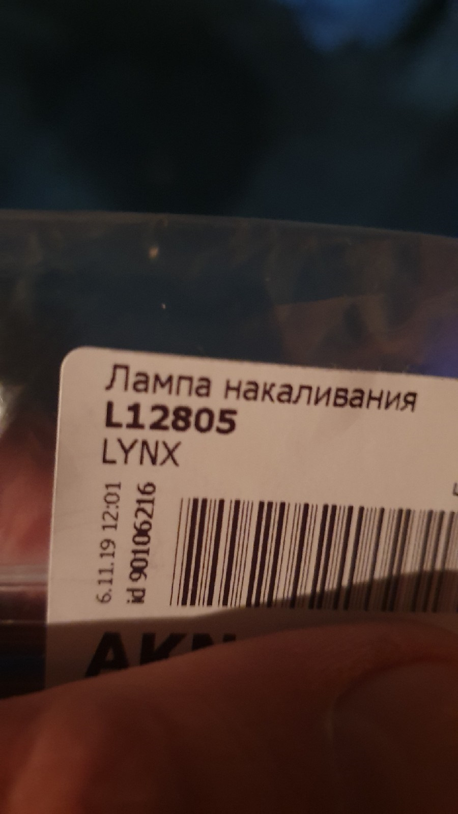 MS820090 Лампочка фары Mitsubishi | Запчасти на DRIVE2