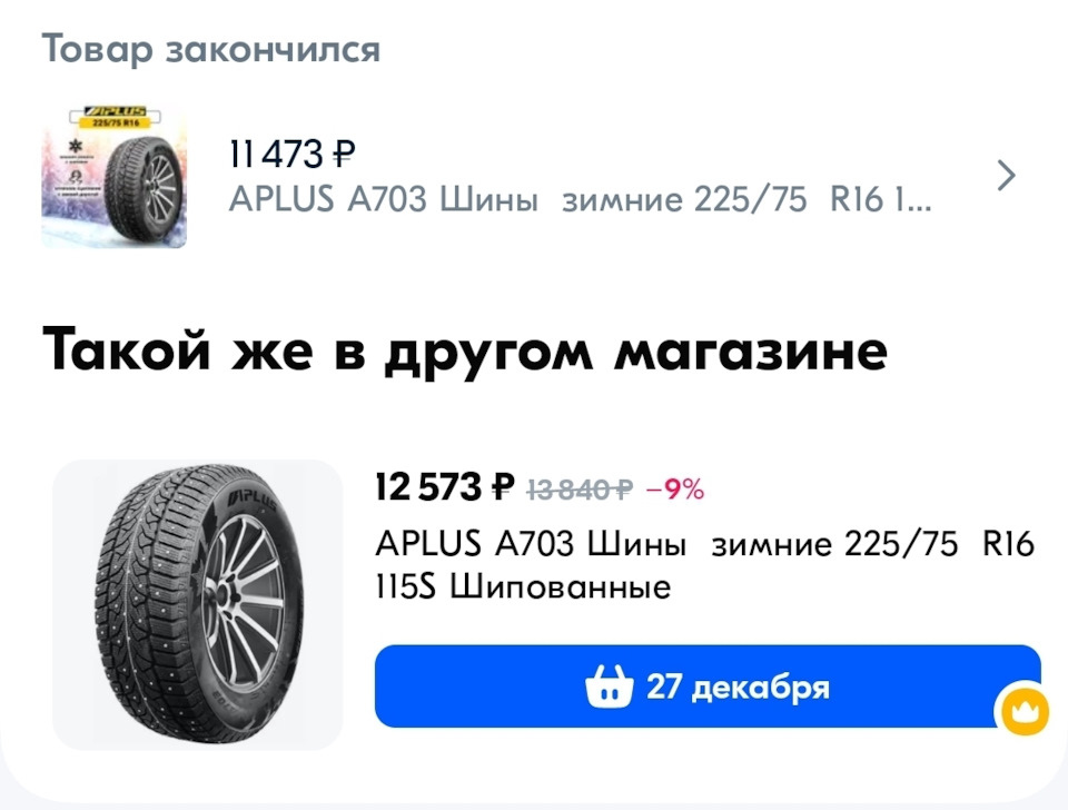 Зимняя эксплуатация и новая резина — ГАЗ Соболь 4х4, 2,9 л, 2015 года ...