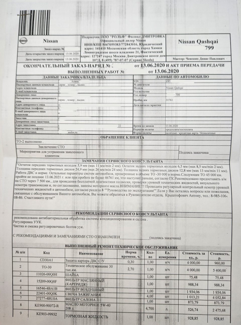 1102600Q0H КОЛЬЦО УПЛОТНИТЕЛЬНОЕ 16,7X24X1,5 алюминий+резина (60 ...