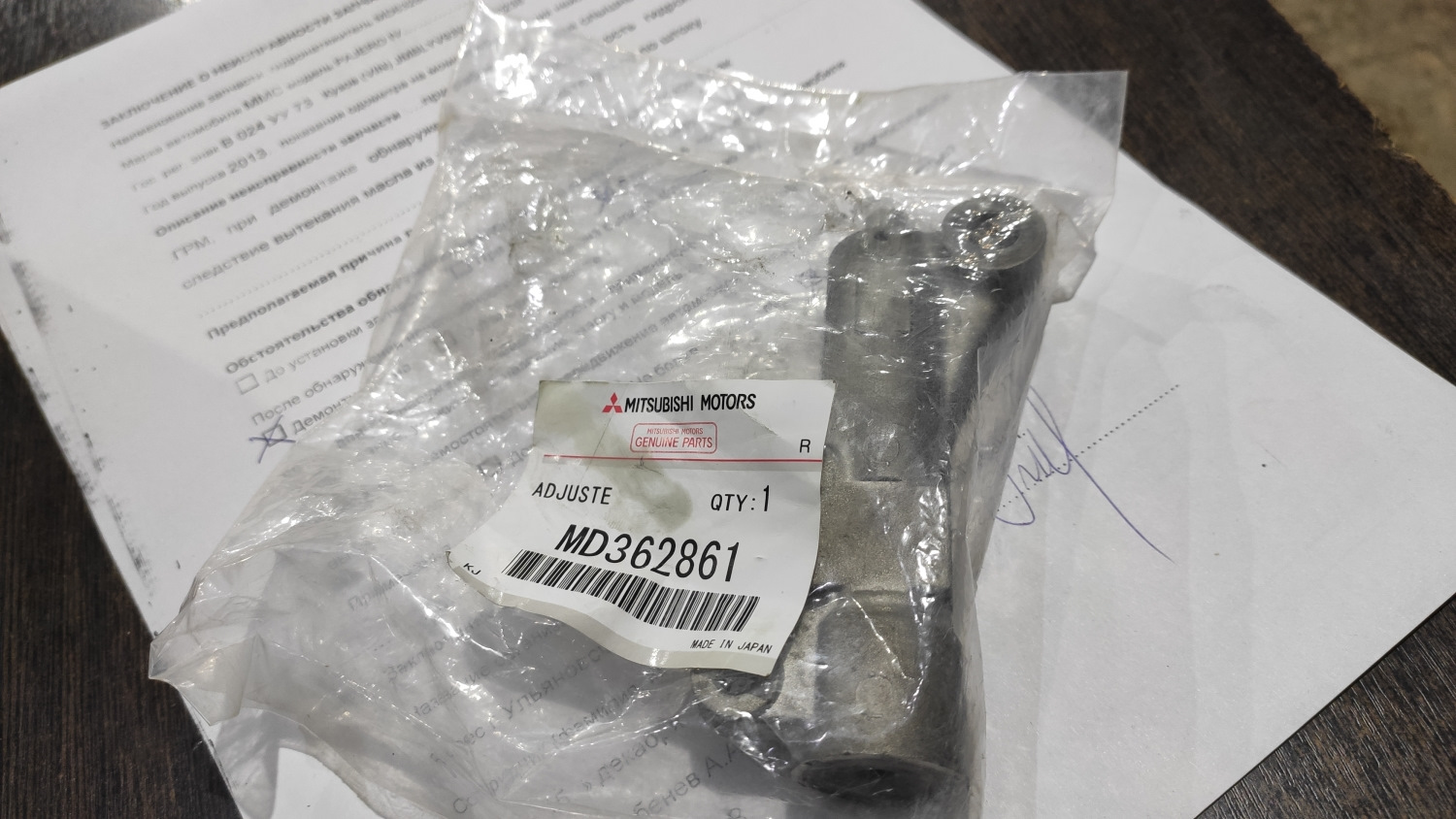 Сдох новый "оригинальный" натяжитель ГРМ — Mitsubishi Pajero (4G), 3 л ...