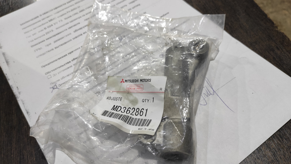 Сдох новый "оригинальный" натяжитель ГРМ — Mitsubishi Pajero (4G), 3 л ...