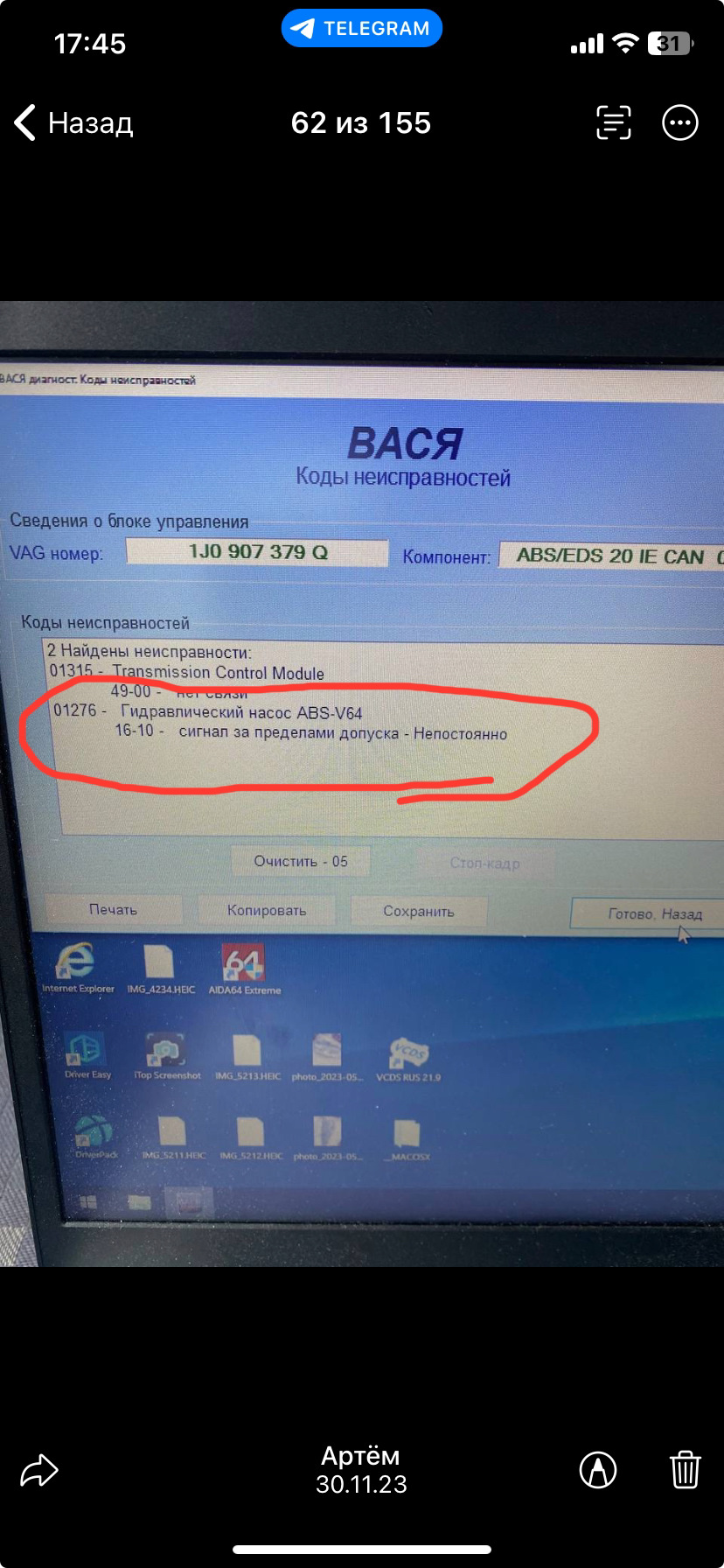 Абс ошибка насоса 01276. Побеждена! — Audi A3 (8L), 1,8 л, 2000 года ...