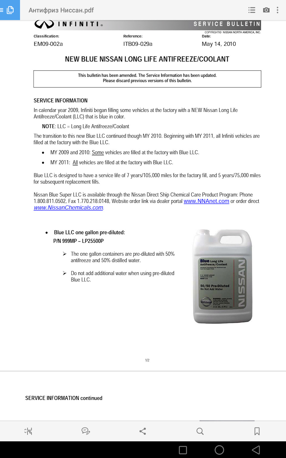 Где купить оригинал (не подделку) — Coolant (blue) Premix NISSAN L250 ...