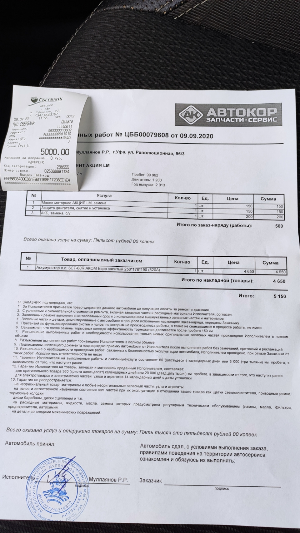 100000 км. Замена масла, АКБ, промывка — Skoda Octavia A7 Mk3, 1,2 л ...