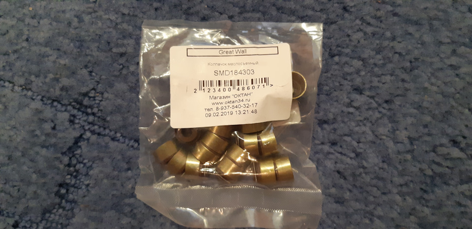 SMD184303 Колпачок маслосъемный Hover GREAT WALL | Запчасти на DRIVE2