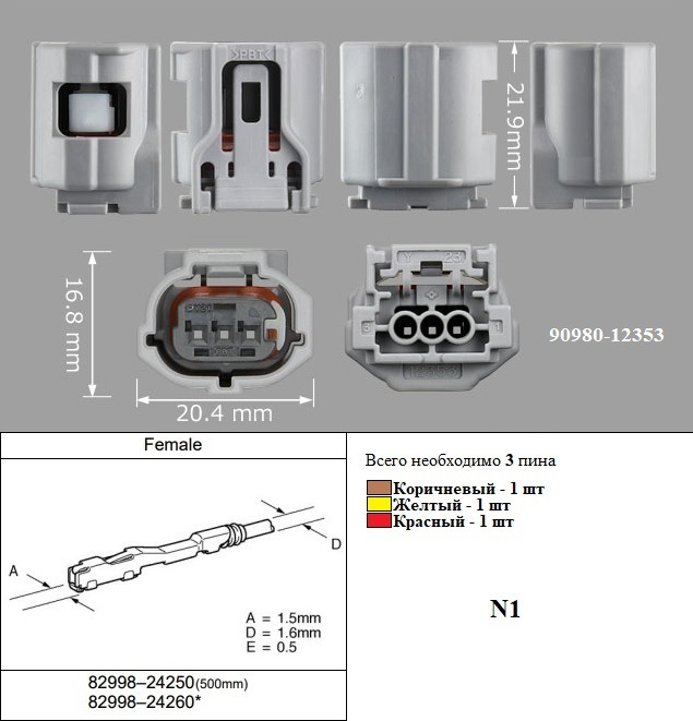 8299824260 Провод TOYOTA LEXUS | Запчасти на DRIVE2