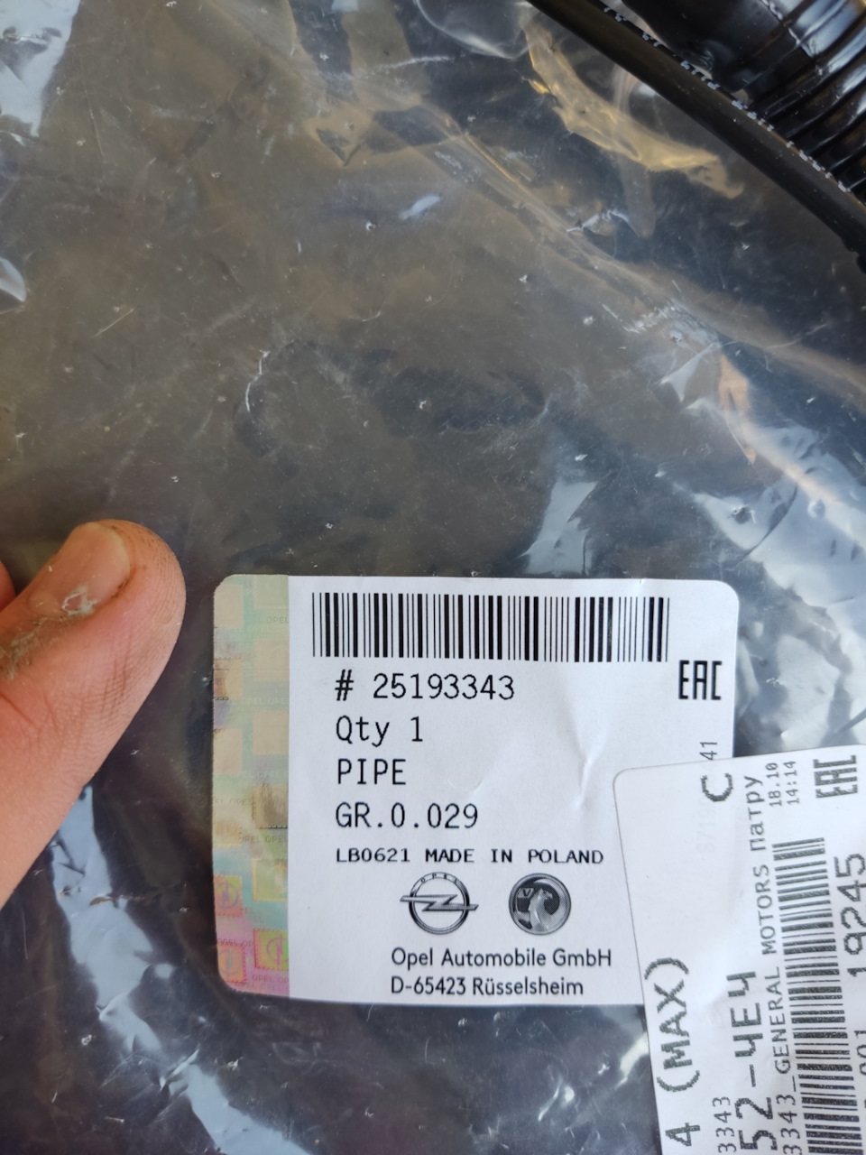 25193343 Шланг вентиляции картера GM | Запчасти на DRIVE2